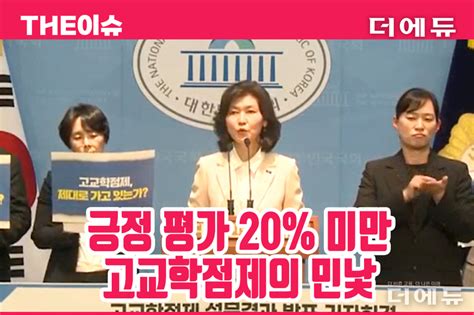 영상 쇼츠 20 못 미친 고교학점제 긍정평가