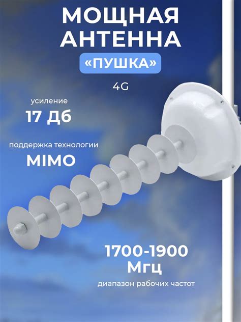 Мощная МИМО Антенна РД - 17 LTE 4G пушка усилитель интернет сигнала 17 ...