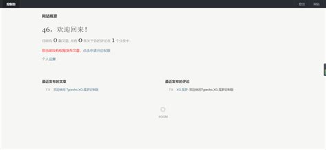 GitHub XG TypechoDIY Typecho定制美化版