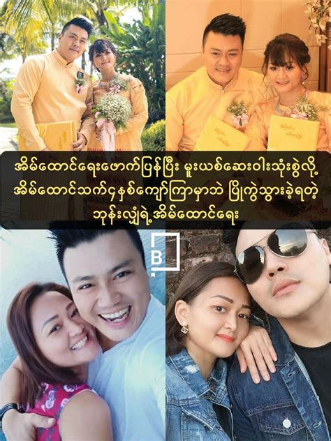 Burmese Now အိမ်ထော၊င်ရေးဖော၊က်ပြန်ပြီး မူး၊ယစ်ဆေး၊ဝါးသုံး၊စွဲလို့ အိမ်ထော၊င်ရေးပြိုလဲသွားတဲ့