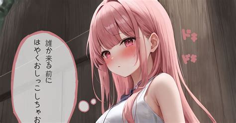 おしっこ 路地裏で♡ おつとめひんのイラスト Pixiv