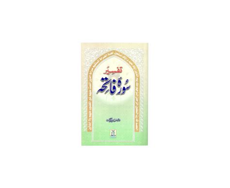 Tafseer Surah Fatiha