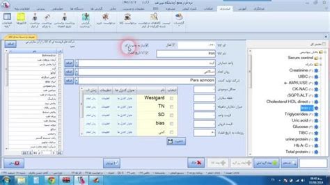 برنامه کنترل کیفی آزمایشگاه نوین تشخیص