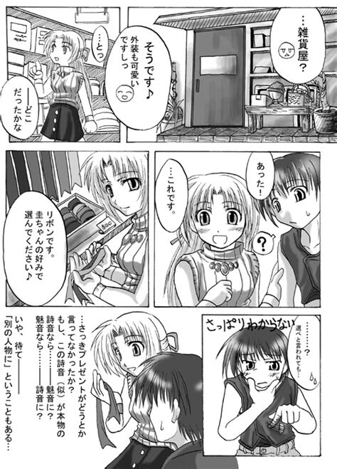 君への贈り物