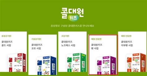 식약처 대원제약 어린이 해열제 ‘콜대원키즈펜시럽 잠정 제조·판매중지