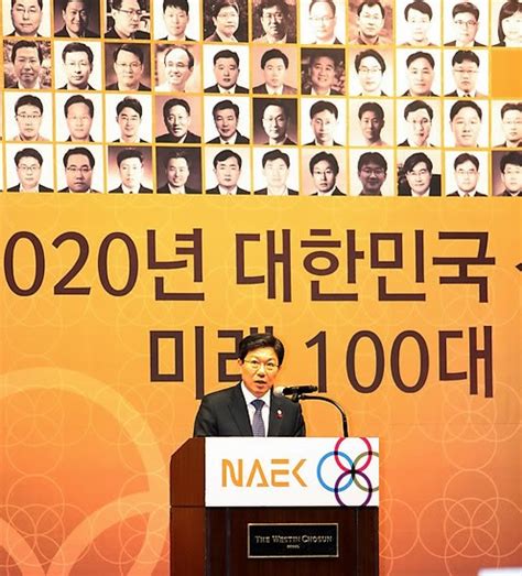 공학한림원 미래 100대 기술과 주역 시상식 개최 로봇신문사