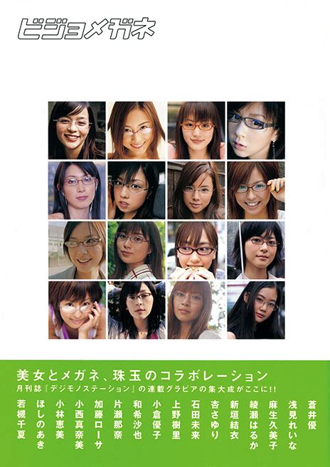 ビジョメガネ 書籍｜m On Books エムオン・エンタテインメント