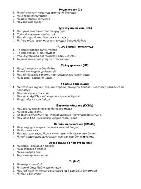 Би хэн бэ Pdf