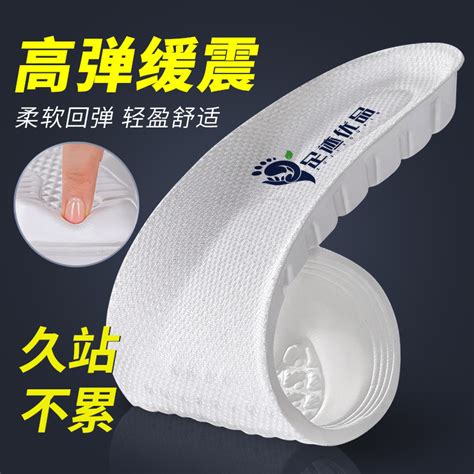 红豚夏季军训运动鞋垫减震超软久站踩屎感男女加厚吸汗防臭乳胶垫虎窝淘