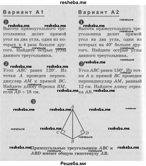 ГДЗ по алгебре для 7 класса А.П. Ершова - геометрия / Атанасян ...