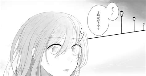Pwe】 【pwe】綺麗な言葉【ビフォー】 仮（いません）のマンガ 【pwe】ビフォー 【pwe】交流 Pixiv