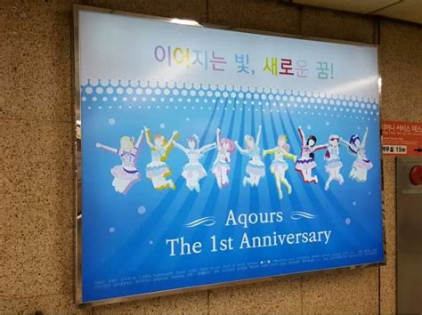 러브라이브 션샤인 오덕양성소 에펨코리아