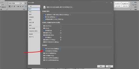 【教學】word 列印不出背景顏色？一個設定馬上搞定！ Jafns Note