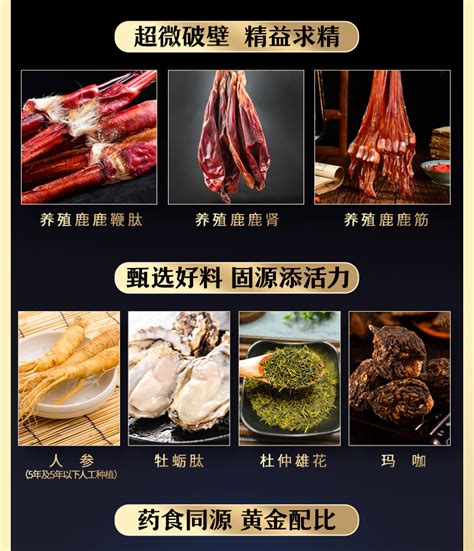 李时珍传统滋补食品男性片剂批发人参牡蛎鹿肾鹿筋鹿鞭精片加工 阿里巴巴