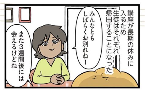 アメリカ留学中に体重が増加！ なかなか痩せず遠距離の彼氏に会うのが怖い ／付き合って0日で結婚を決めた2人の話 （下）