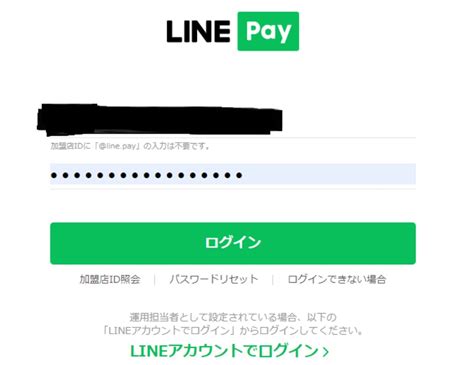 超簡単LINE Pay APIをPHPで実装する方法を解説 Izumi Blog