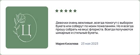 Цветочная – доставка цветов в Омске