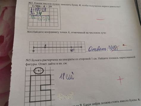 №5 Бумага расчерчена на квадраты со стороной 1 см Найдите площадь нарисованной фигуры Ответ