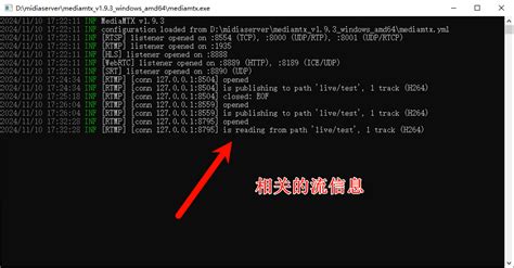 Windows搭建流媒体服务并使用ffmpeg推流播放rtsp和rtmp流windows流媒体服务器 Csdn博客