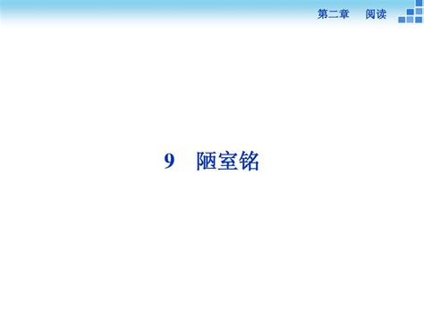 第二章第9节word文档在线阅读与下载无忧文档