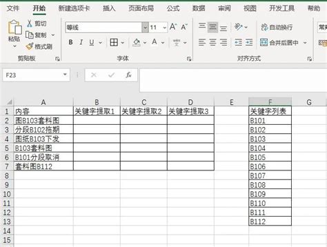 Excel Csdn