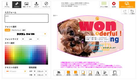 愛犬の写真をプリントして結婚祝いのマスクを作成！ オリジナルプリントjp お客様プリント作品集