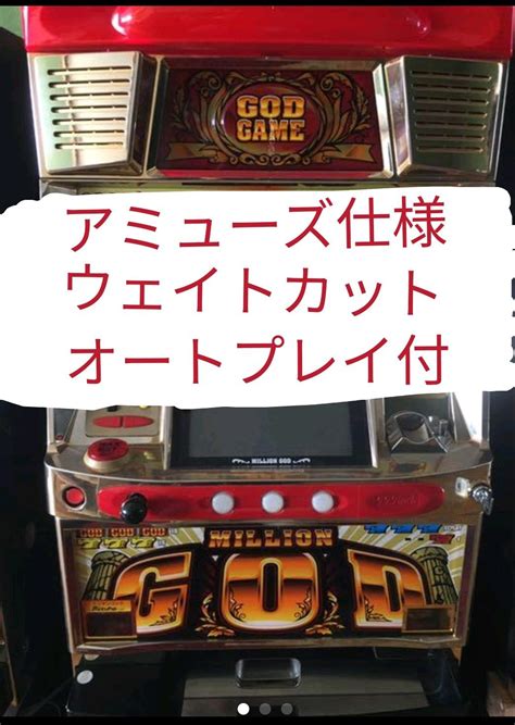 40％割引【オンラインショップ】 アミューズ仕様 ミリオンゴッド4号機 オートウェイトカット付 パチンコパチスロ その他 Otaon