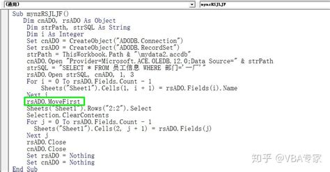 Vba数据库解决方案第16讲:利用vba控制数据库,动态显示recordset对象记录的方法 知乎 Vba数据库解决方案第16讲:利用vba控制数据库,动态显示recordset对象记录的方法 知乎