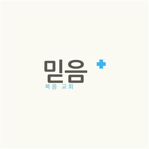 십자가 무료 이미지・디자인・샘플・템플릿 Canva캔바