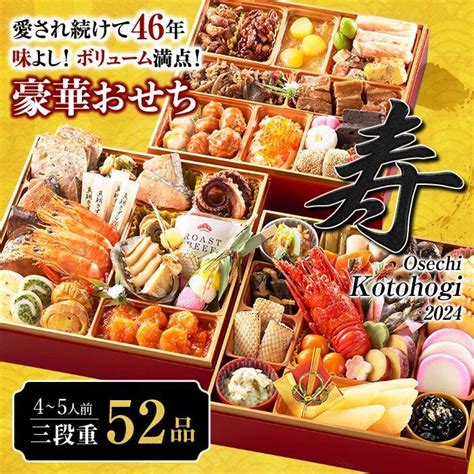 山陽小野田市ふるさと納税おせち（楽天）は焼肉坂井ホールディングス 宮崎のランチ・居酒屋・食事処情報 食べ歩きブログ