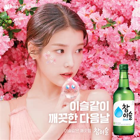 이슬 요정님의 사계절을 담은 참이슬 X 아이유 지면 촬영 현장 스케치
