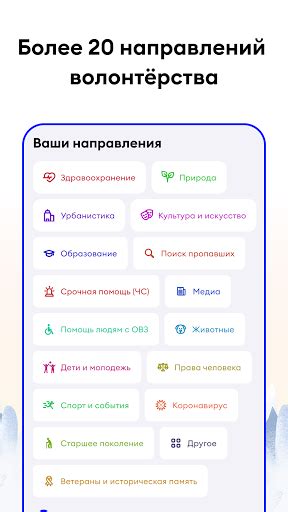ДОБРО.РФ – скачать приложение для Android – Каталог RuStore
