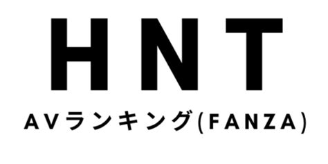 エロ動画無料サンプル見放題 Hnt 20231207 Avランキングfanza