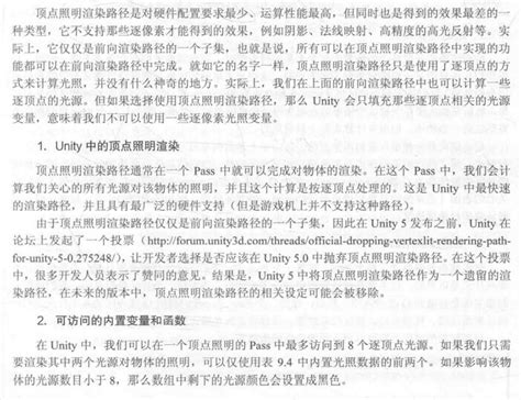 第九章 更复杂的光照 Csdn博客