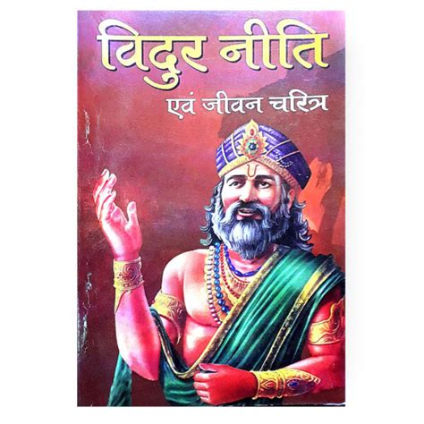 Vidur Niti विदुर नीति Bharatiya Vidya