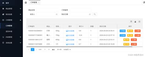 基于java的购物商城网站的设计与开发，springboot，html，mysql数据库，前台用户后台管理，完美运行，有一万五千字论文