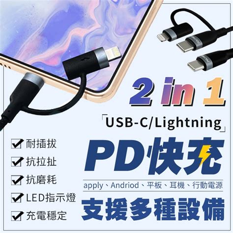 【二合一】 Pd編織快充線 Usb C To Clightning Polywell 內建led 快速充電 蘋果 蝦皮購物