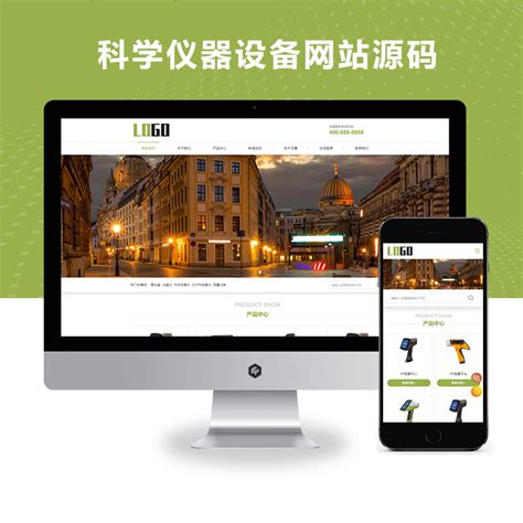 科学仪器设备网站源码 外贸模板 模板资源 测试项目