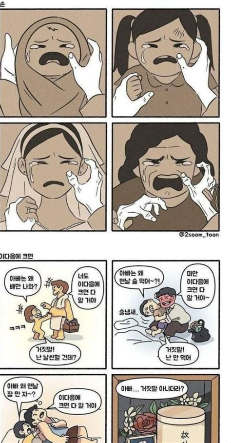 인생 네컷 모음 만화 웃긴 밈 애니메이션