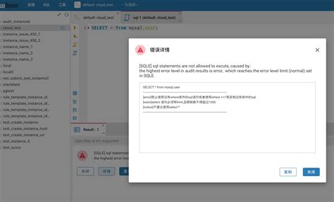 支持集成 cloudbeaver 最新版本 Issue 1237 actiontech sqle GitHub