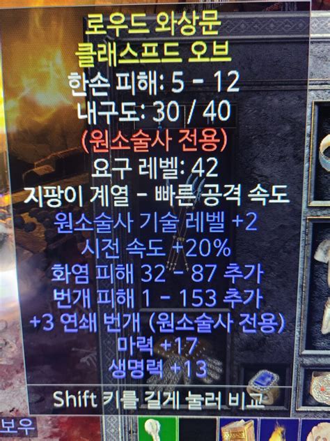 이런것도 쓰나요 디아블로2 자유 게시판 디아블로2 인벤