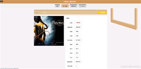 Ssm电影网上购票系统m6n0z 在线预定位置 Csdn博客