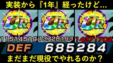 【ドッカンバトル】実装から1年経ったけどまだまだ現役でやれるのか？ Youtube