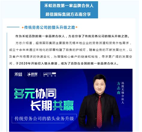 活动分享 超信国际集团与讯致品牌2022年中合伙人运营会议 超信国际集团控股有限公司