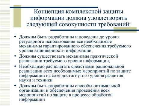 Технические средства и комплексное обеспечение безопасности ...