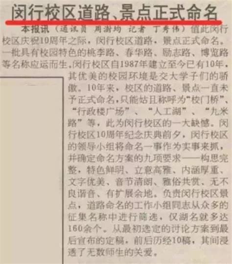 上海交大的校门为什么叫 拖鞋门”？闵行