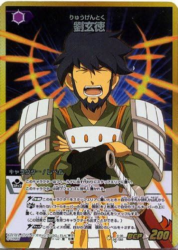 Jp イナズマイレブンgo（ゴー）trading Card Game Ig 08 042 R 劉玄徳（りゅうげんとく