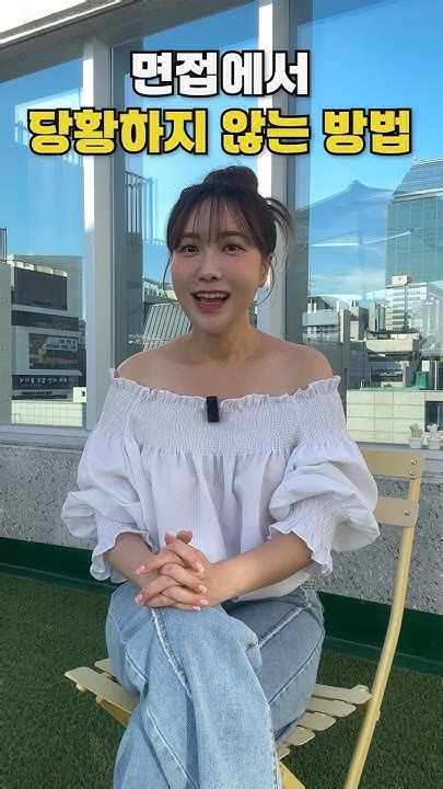 스피치 연습 면접 질문 필살기 Youtube