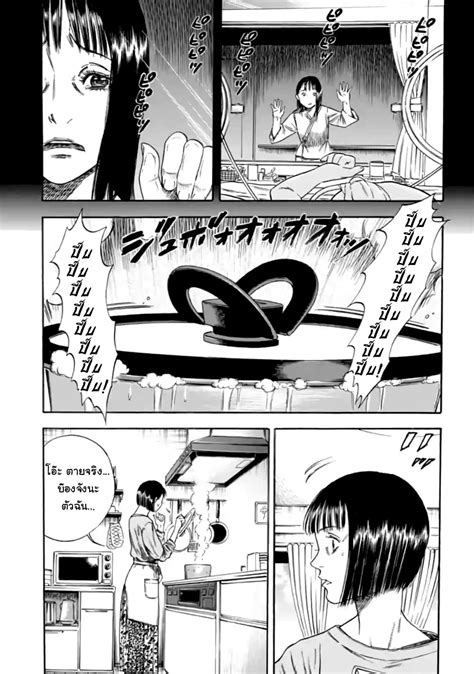 Mother Parasite 2 Oremanga โอเระมังงะ อ่านการ์ตูนมังงะแปลไทยออนไลน์