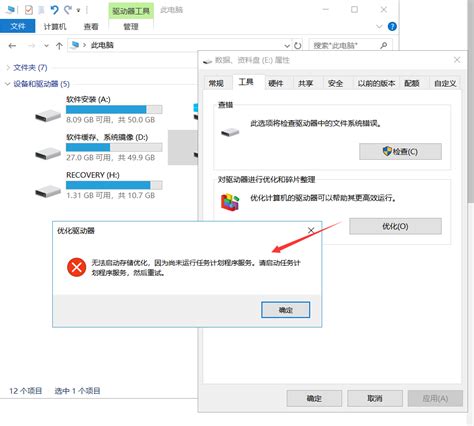 启动task Scheduler 时提示：本地计算机上的task Scheduler Microsoft Community
